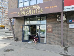 Mezhdurechensky razliv (ulitsa Koshurnikova No:22/4), bira dükkanı  Novosibirsk'ten