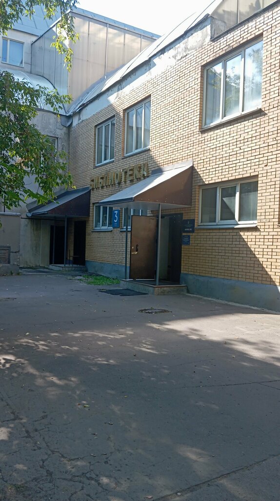 Üniversiteler РГСУ, учебный корпус № 3, Moskova, foto