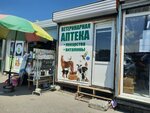 Agro-vet (Bishkek, Lenin District), veteriner eczaneleri  Bişkek'ten