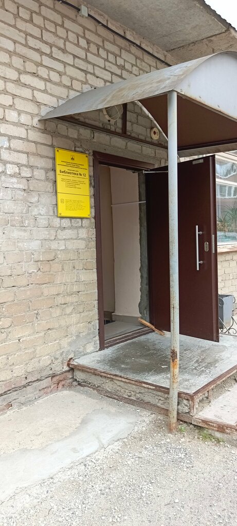 Kütüphaneler Biblioteka № 12, Tiumen, foto