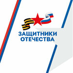 Защитники Отечества, филиал фонда (Stanke Dimitrova Avenue No:88), sosyal yardım kuruluşları  Briansk'tan