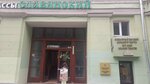 Святогорец (Nikolskaya Street No:17с1), tüketici haklarıyla ilgili teftişler  Moskova'dan