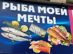 Рыба моей мечты (ulitsa Chkalova No:34), balık ve deniz ürünleri  Orenburg'dan