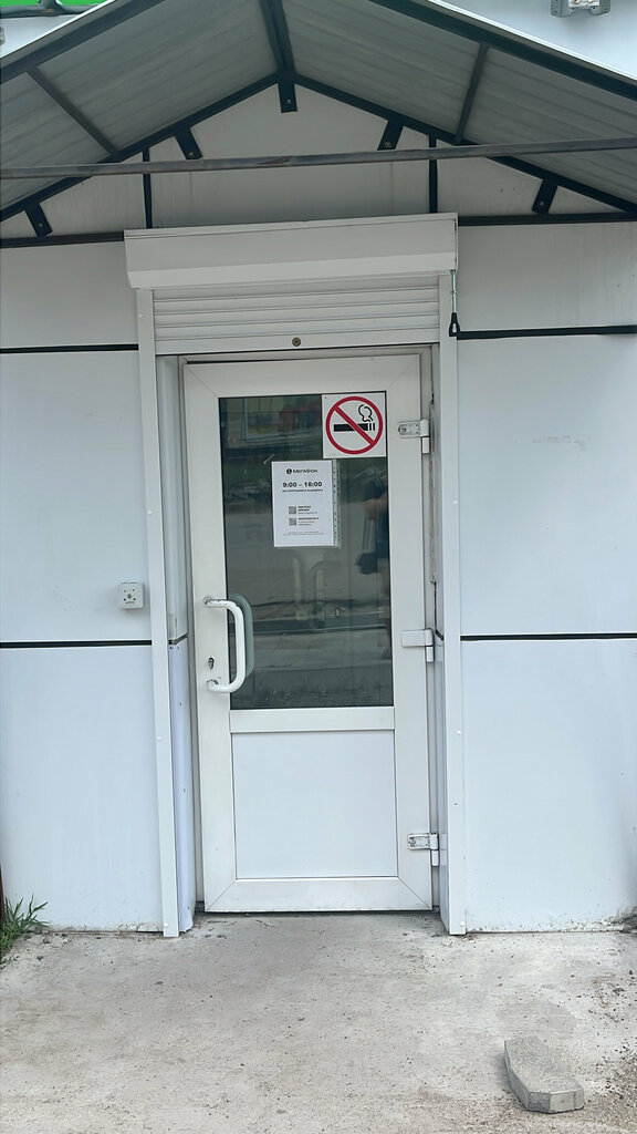 GSM operatörleri MegaFon - Yota, Amursk Bölgesi, foto