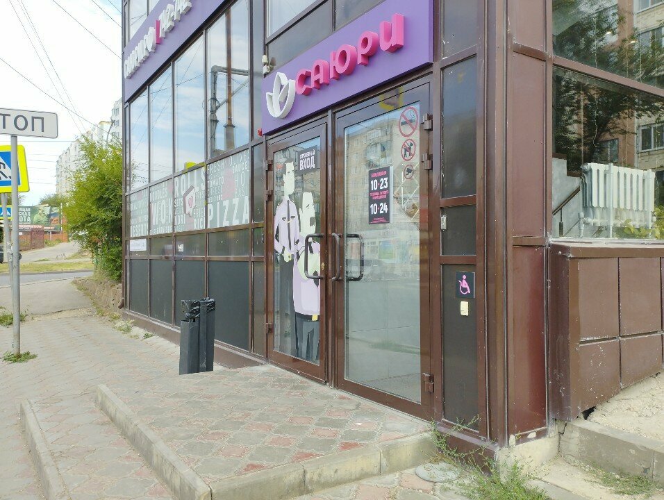 Akümülatör ve şarj cihazları Бери заряд!, Saratov, foto