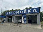 Автомойка (Krasnodar, Dzerzhinsky Street, 68/1), car wash  Krasnodar'dan
