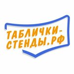 Tablichki-standi (Entuziastov Highway No:31), açıkhava reklamcılığı  Moskova'dan