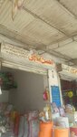 Ahsan Atta Chakki (Shamnagar Road No:22, Gulshan-e-Ravi), i̇nşaat makinaları ve ekipmanları  Lahor'dan