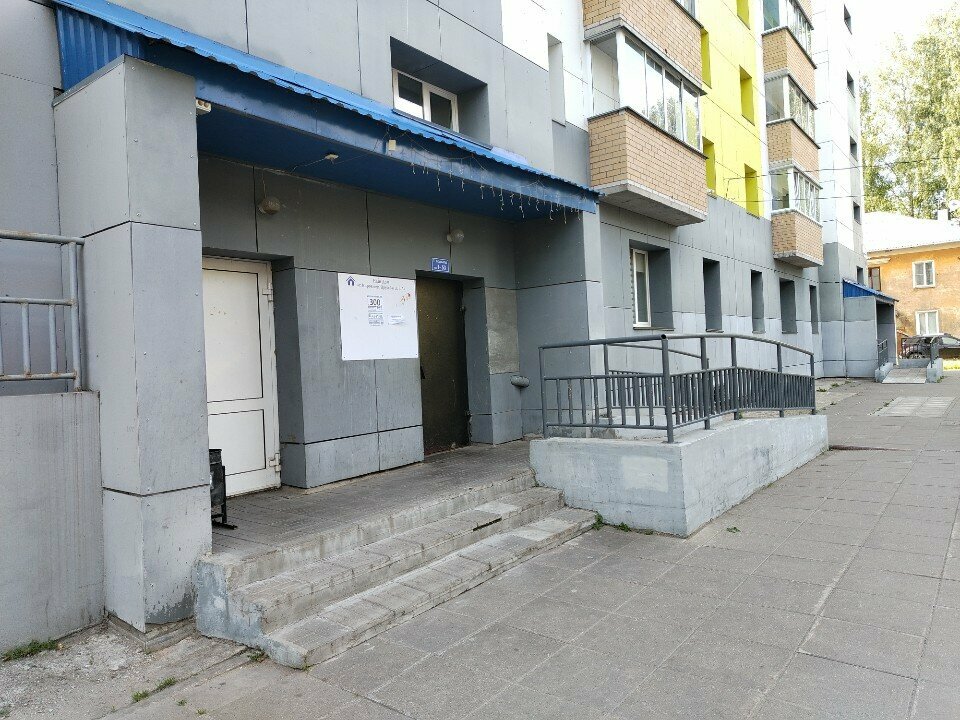 Konut servisleri kuruluşları Наш Дом, Kirov, foto