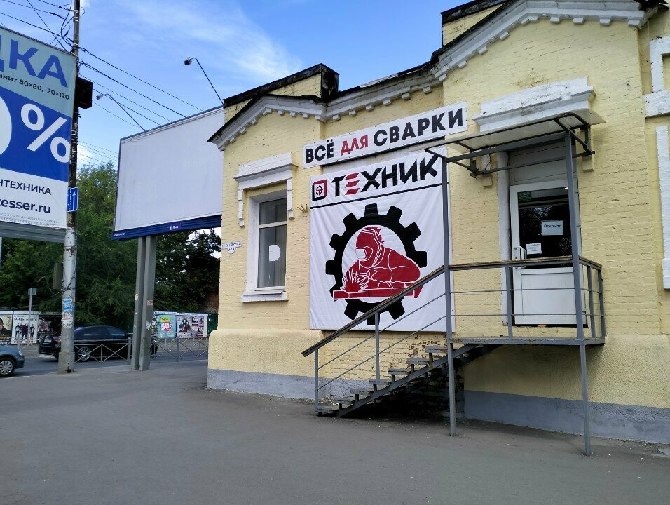 Kaynak makinaları ve malzemeleri firmaları Техник, Saratov, foto