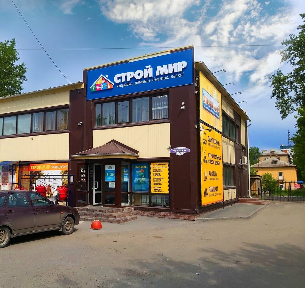 Yapı mağazası Stroy mir, Miass, foto