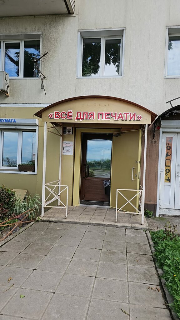 Elektronik ofis ekipmanları sarf malzemeleri Vse dlya pechati, Vladivostok, foto
