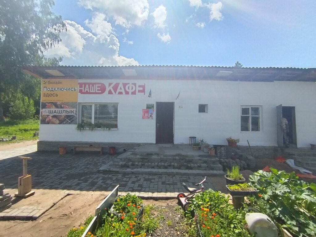 Kafe Наше кафе, Smolenskaya oblastı, foto