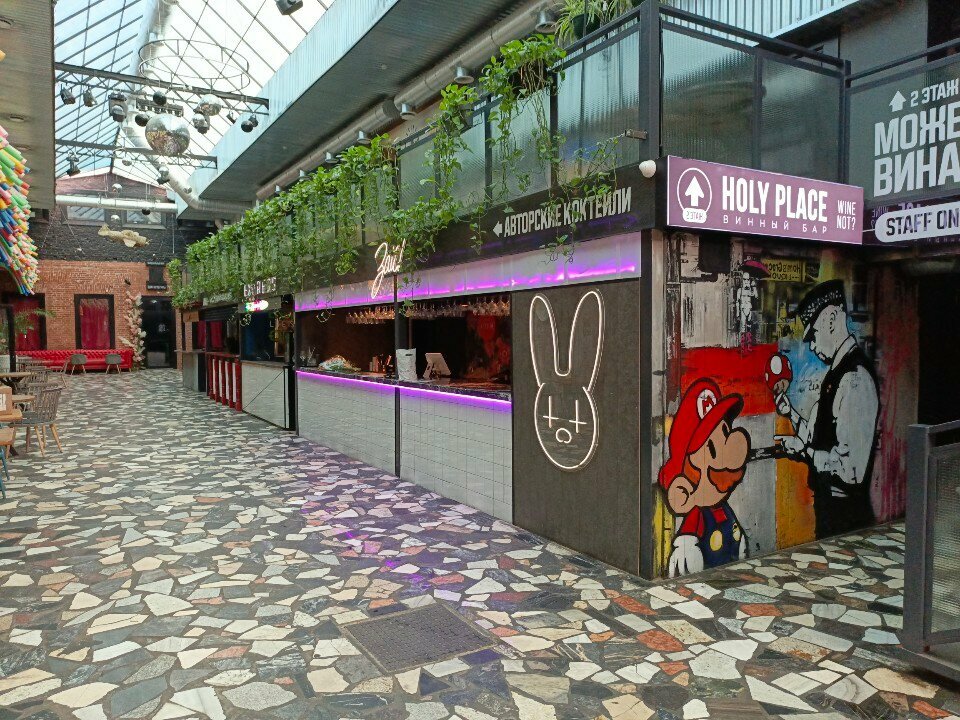 Bar Зай, ты мне доверяешь?, Krasnodar, foto