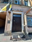 Санкт-Петербургская объединённая коллегия адвокатов (Tolubeevskiy Drive No:8к2), avukatlar  Saint‑Petersburg'dan