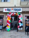 ОШ Токио (Lenin Street No:163), kafe  Osh'tan