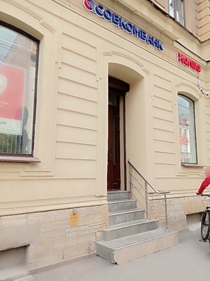 ATM'ler Sovkombank, Saint‑Petersburg, foto