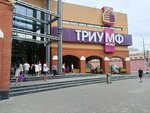 Cinema Park (ulitsa imeni V.S. Zarubina No:167), sinemalar  Saratov'dan