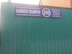 Printing Services Center (Báıken Áshimov kóshesi No:200А, Kokshetau), baskı hizmetleri  Kökşetav'dan