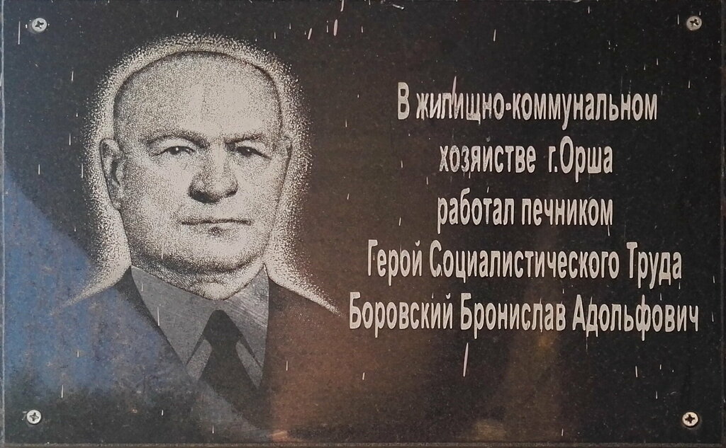 Konut servisleri kuruluşları Orshakomkhoz, Orsha, foto