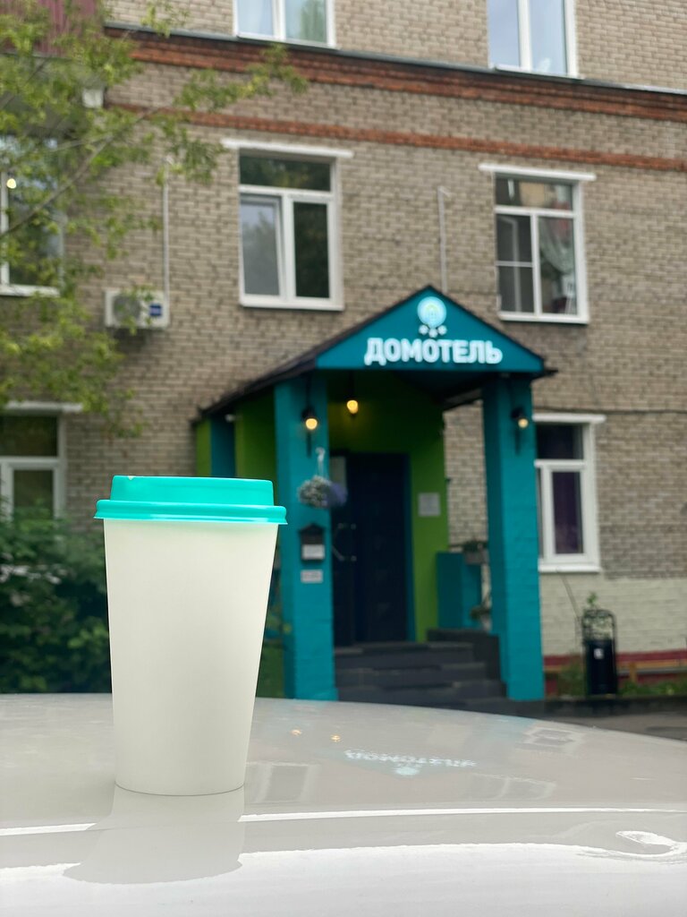 Al götür kahve Кофе с собой, Moskova, foto
