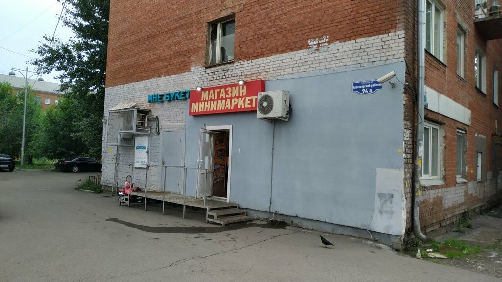 Market Минимаркет, Krasnoyarsk, foto
