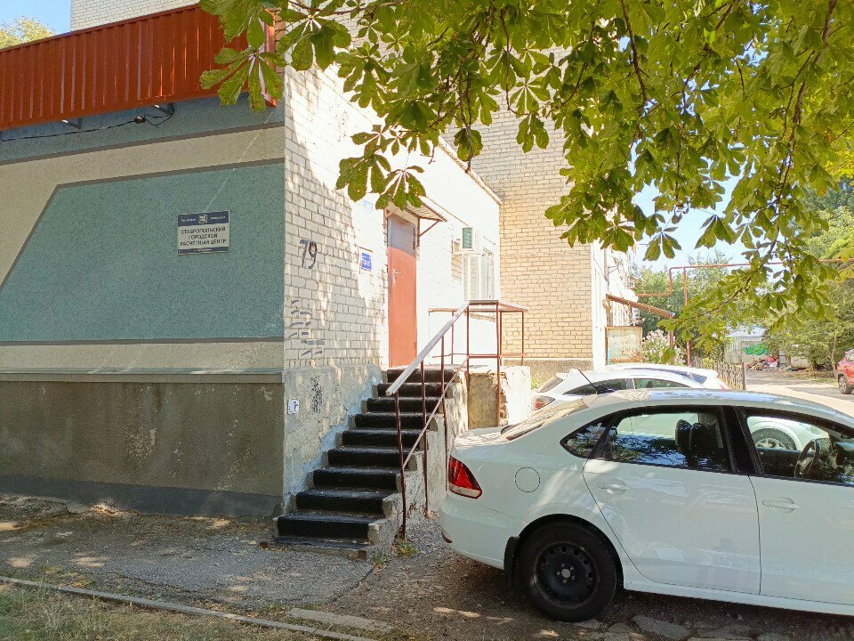 Fatura ödeme noktası Ставропольский городской расчетный центр, Mikhaylovsk, foto