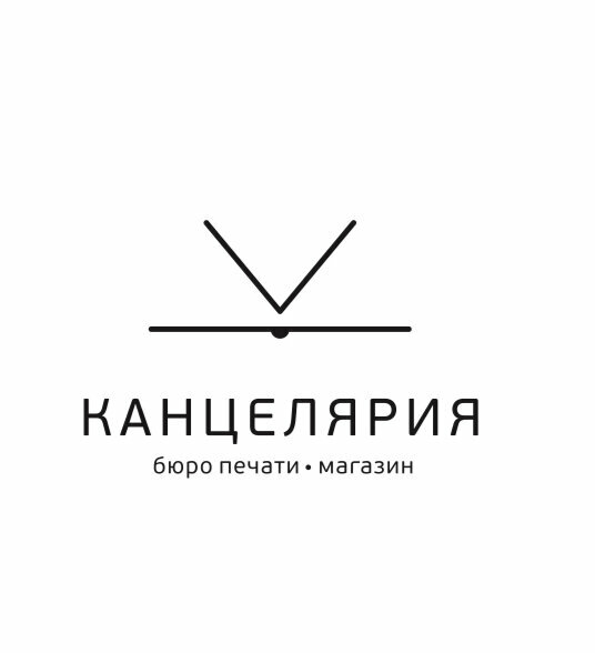 Baskı hizmetleri Канцелярия, Minsk, foto