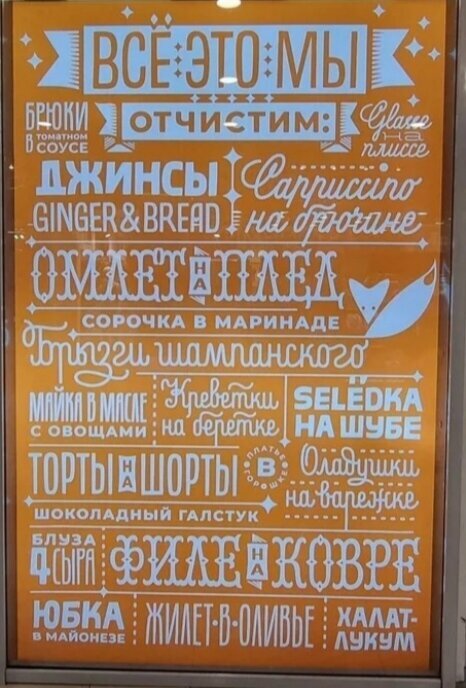 Kuru temizlemeciler Чистая Работа, Simferopol (Akmescit), foto