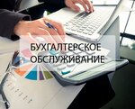 Бухгалтерские услуги (Novorossiyskoy Respubliki Street No:14А), muhasebeciler  Novorossiysk'ten