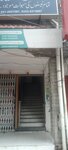 Capital Homeopathic College (No:11, Sector G-9, Sector G-9 Markaz), yüksekokul  Islamabad'dan