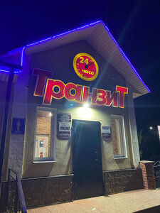 Транзит (Promzona Street No:4, selo Ivanayevo), kafe  Diurtiuli'den
