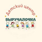 Vyruchalochka (Klinskaya Street No:3к1, Moscow), anaokulları  Moskova'dan