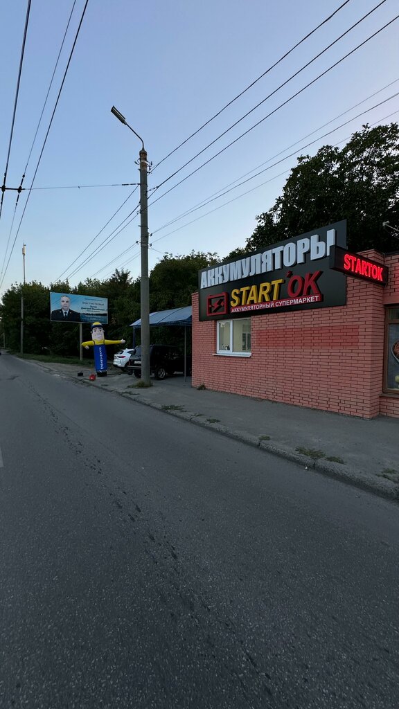 Akümülatör ve şarj cihazları Startok, Taganrog, foto