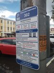 Паркомат № 5531 (Kirova Street No:16), parkomat  Kaluga'dan