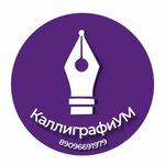 Kalligrafium (No:28, Manushkino Village), kurs  Moskova ve Moskovskaya oblastından