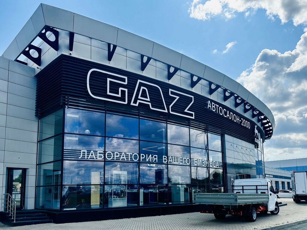 Otomobil satış galerileri Gaz Avtosalon-2000, Orenburg, foto