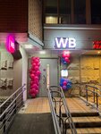 Wildberries (No:11, Izumrudniy Quarter), teslimat noktası  Balaşiha'dan