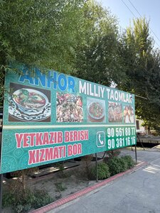 Anhor Osh Markazi (Anhor ko'chasi No:30, Margilan), kafe  Mergilân'dan