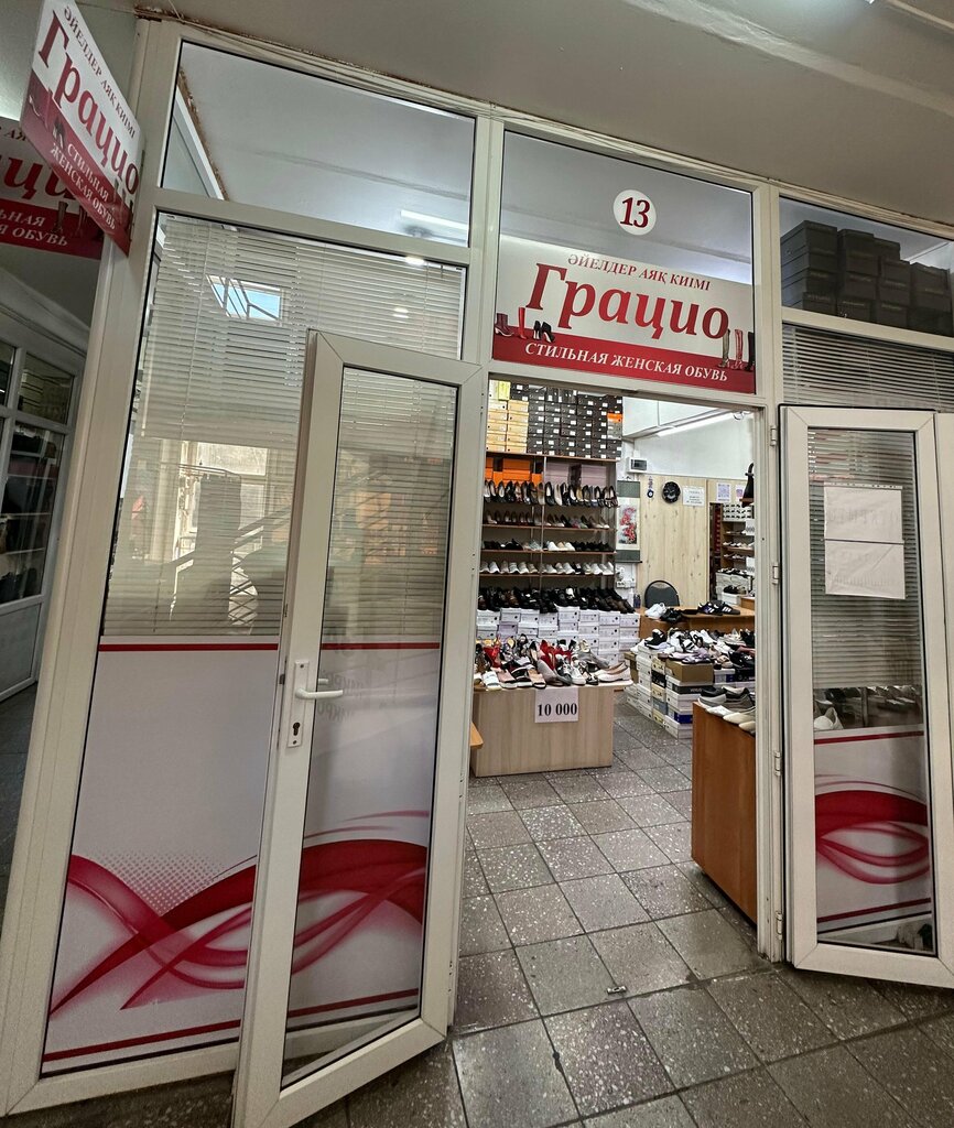 Ayakkabı mağazaları Gracio, Taldıkorgan, foto