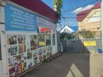 Оптовичок (ulitsa Voykova No:454к7), toptan gıda mağazaları  Mikhaylovsk'tan