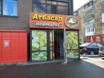 Qiwi (Muhtar Áýezov kóshesi No:172А), ödeme terminali  Kökşetav'dan