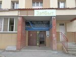 Zap-byt.ru (Stroiteley Avenue No:13, Sovetskiy City Administrative District, Akademgorodok Microdistrict), ev aletleri yedek parçaları  Novosibirsk'ten