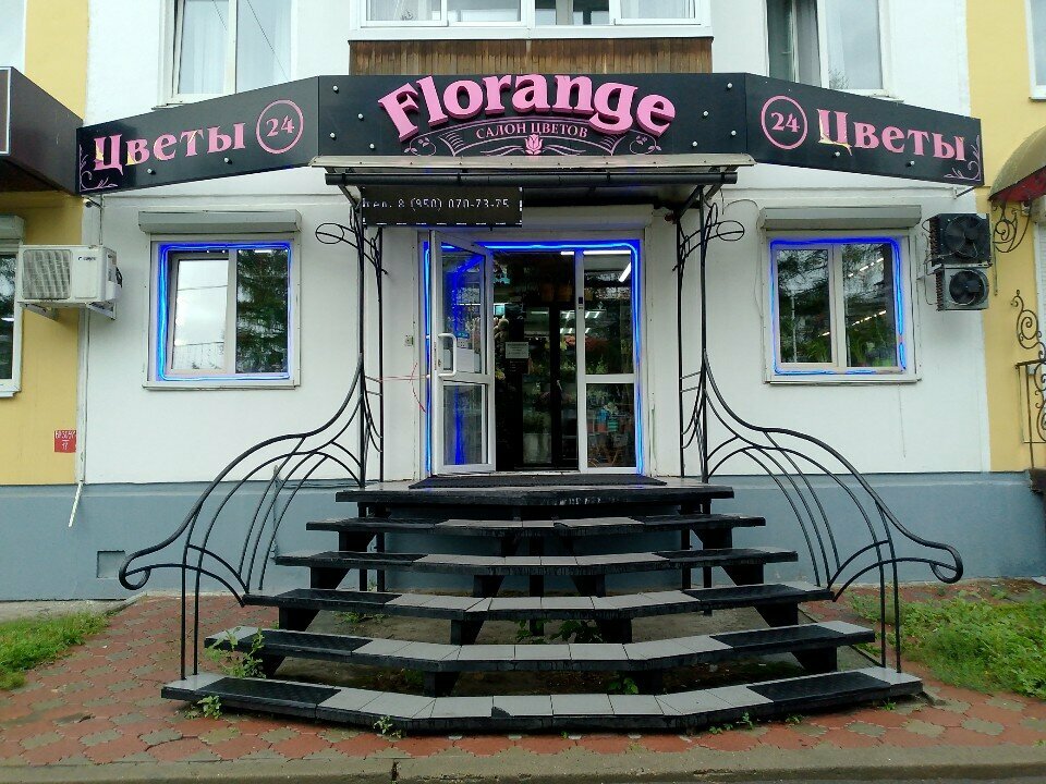 Çiçekçiler Florange, Angarsk, foto