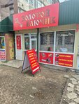Золотой ключик (Internatsionalnaya Street No:65), metal eşya tamircileri  Petropavl'dan (Petropavlovsk'tan)