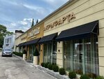 Guest House Leon Gagra (улица Космонавтов No:12), otel  Gagra'dan