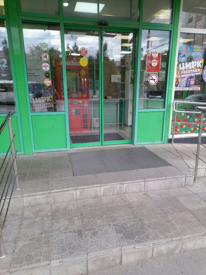 Teslimat noktası 5post, Orenburg, foto