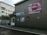 Швейная мастерская (ulitsa Patona No:5А, Nizhniy Tagil), kıyafet tamiri  Nijni Tagil'den