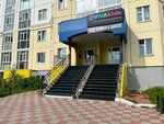 Vivakids (Pionerskaya ulitsa No:17), özel okul  Nijnevartovsk'tan