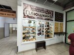 Плюшкинъ (4-ya ulitsa Chelyuskintsev No:66к1, posyolok Amurskiy), ekmek fırını  Omsk'tan